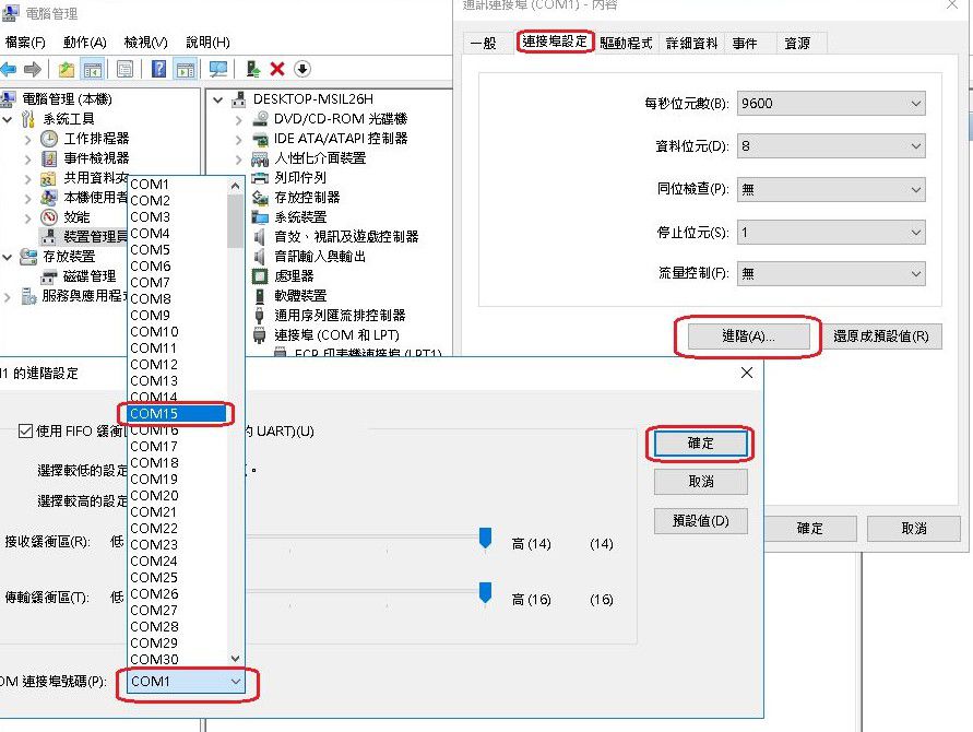 [教學]Windows10 更改COM Port(RS232) – JIN資訊網
